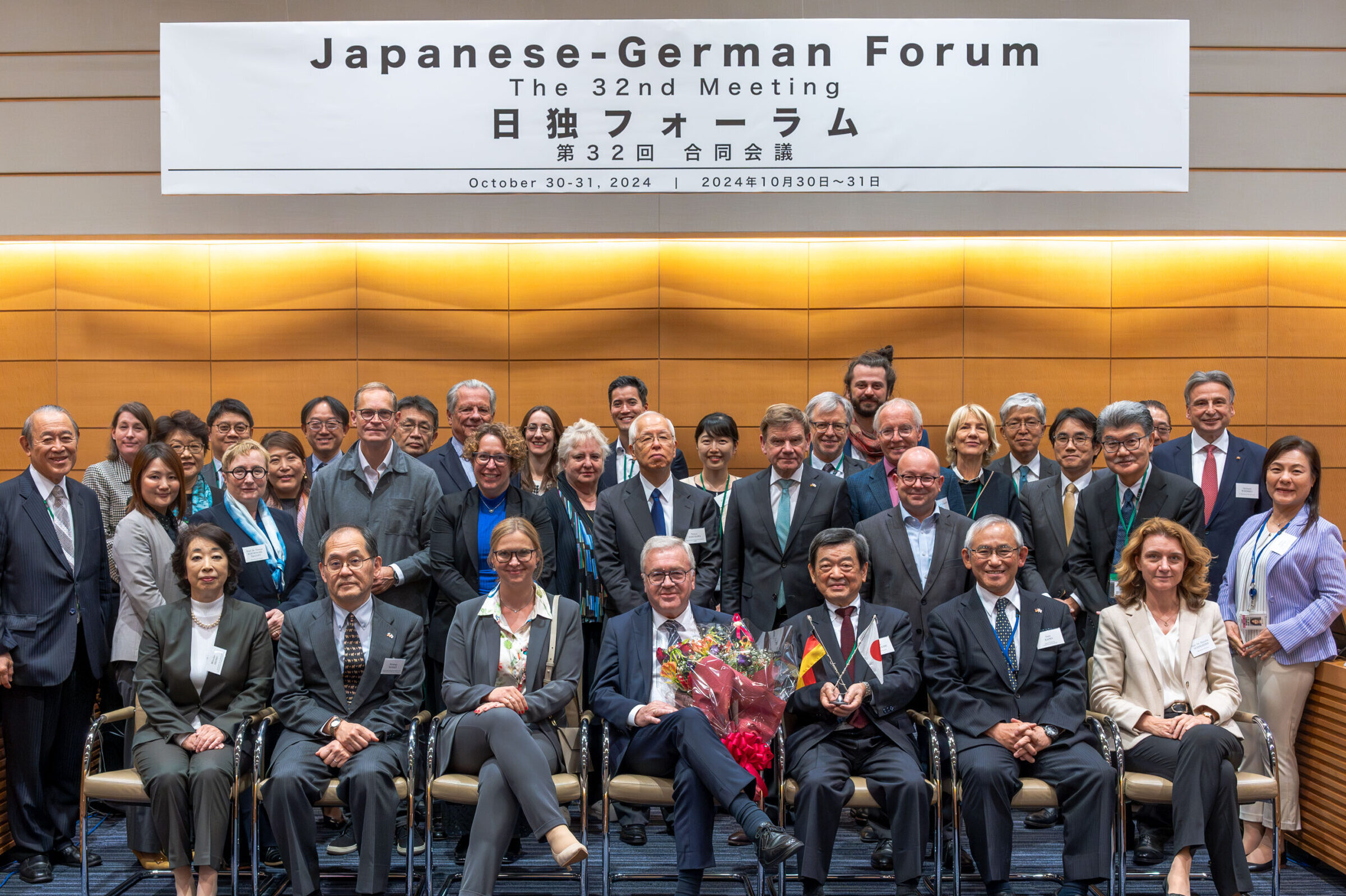 Japanese-German Forum | 32nd Forum - JCIE